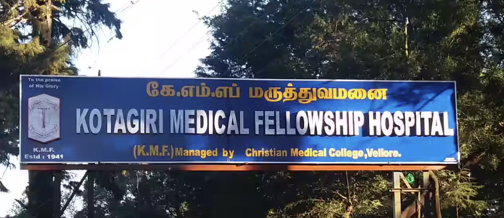 Kotagiri Medical Foundation Rohini Nilekani Philanthropies